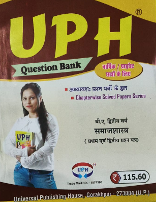 UPH Question Bank BA Second Year Samajshastra – KitabKopy.com